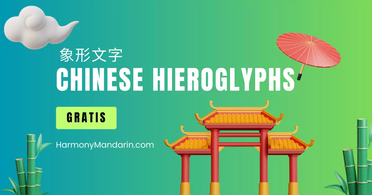 Chinese Hieroglyphs - Harmony Mandarin